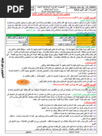 مواضيع في التعبير الكتابي مرفوقة بالحل للسنة الرابعة ابتدائي Ademweb | PDF