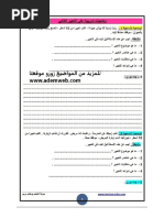 مواضيع في التعبير الكتابي مرفوقة بالحل للسنة الرابعة ابتدائي Ademweb | PDF