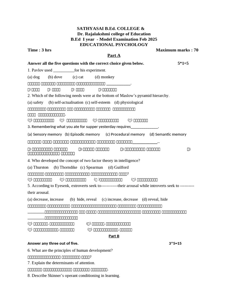 Educational Psy Ques Paper | PDF