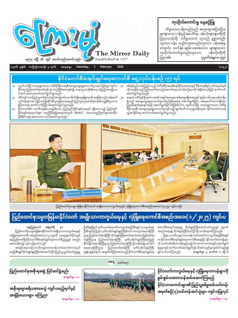1 February 25 | PDF
