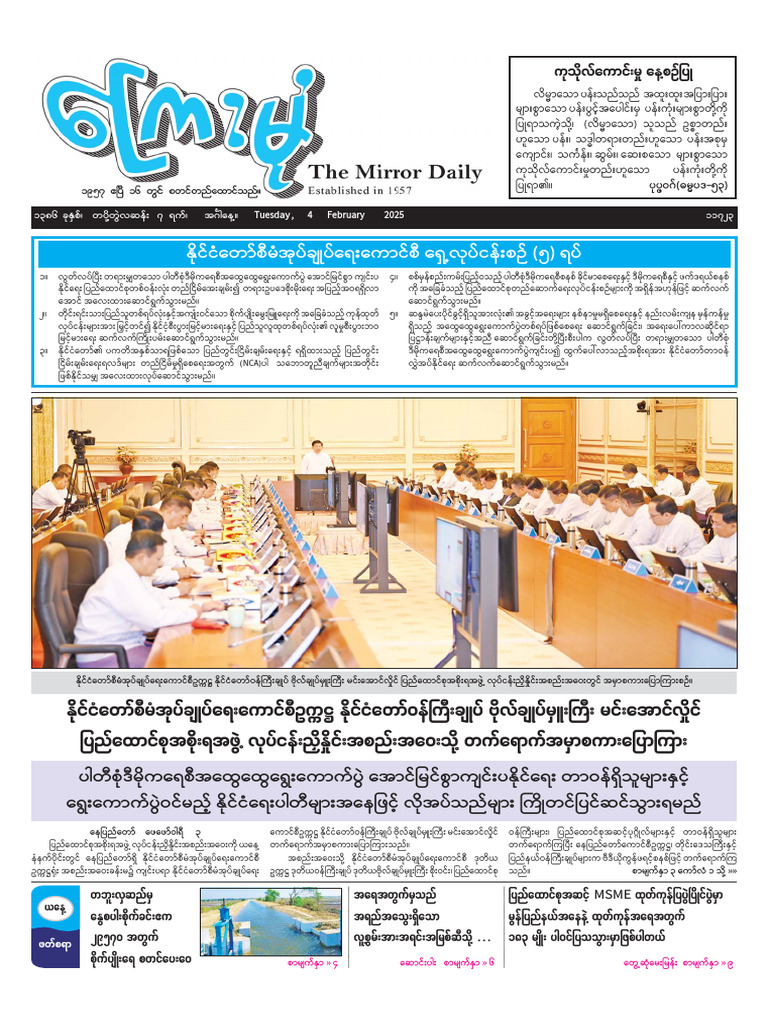 4 February 25 | PDF