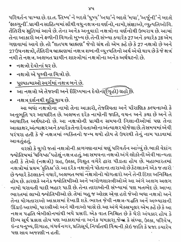 Jyotish Vidhya - Gujarati-31-35 | PDF