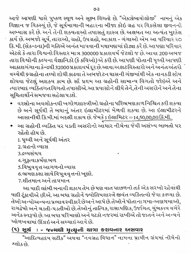Jyotish Vidhya - Gujarati-61-65 | PDF