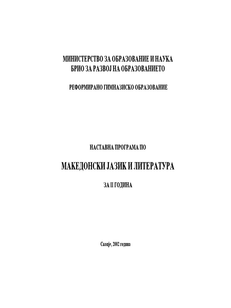 Nastavna Programa-Makedonski Jazik I literatura-II GO-mkd | PDF