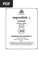 2.-9th-STD-Marathi-textbook-pdf-Aksharbharti | PDF