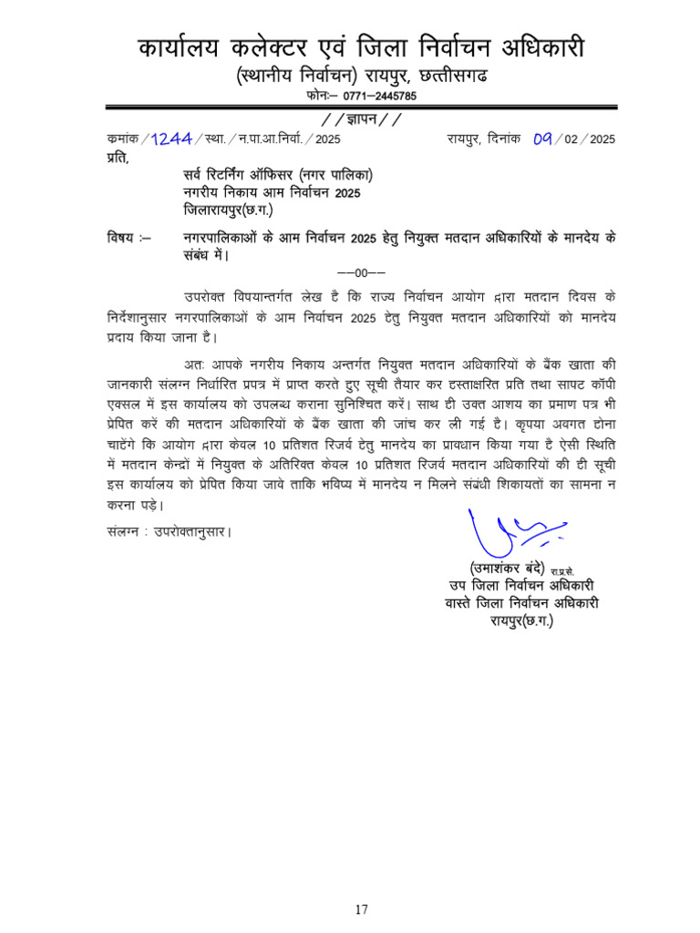 Letterpdf For Account Information | PDF