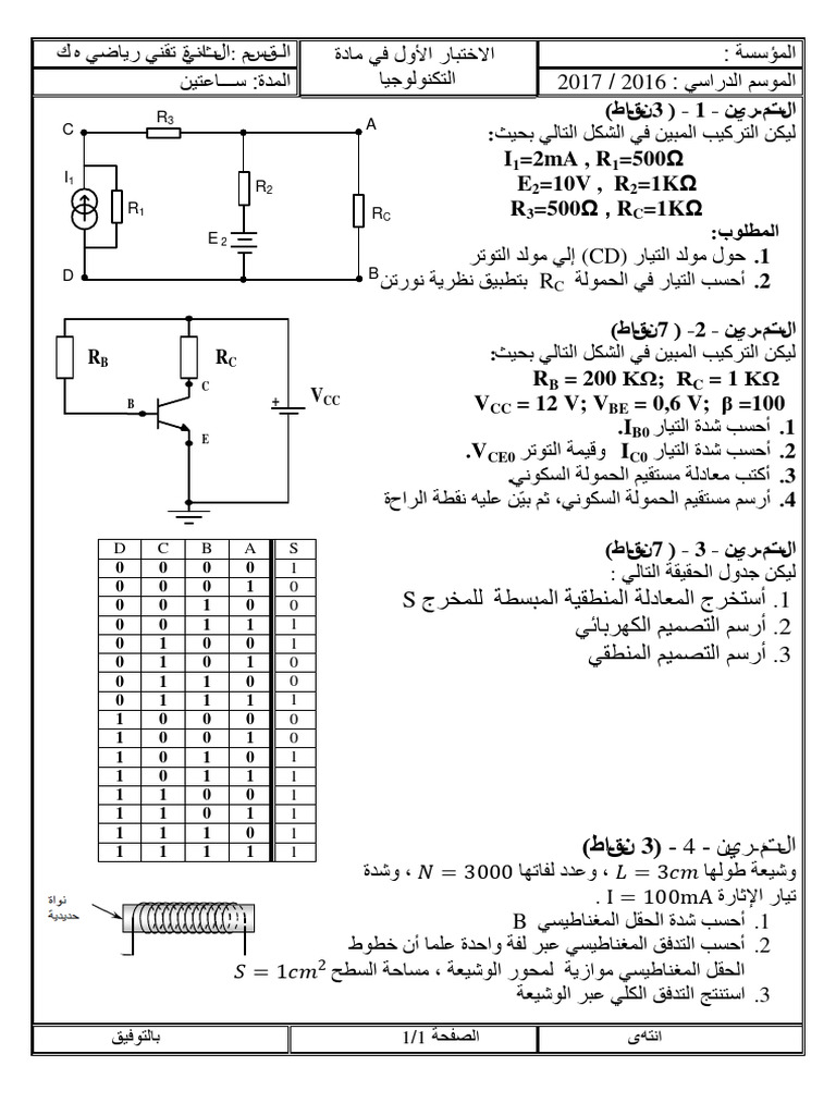 dzexams-2as-ge-719074 (1) | PDF