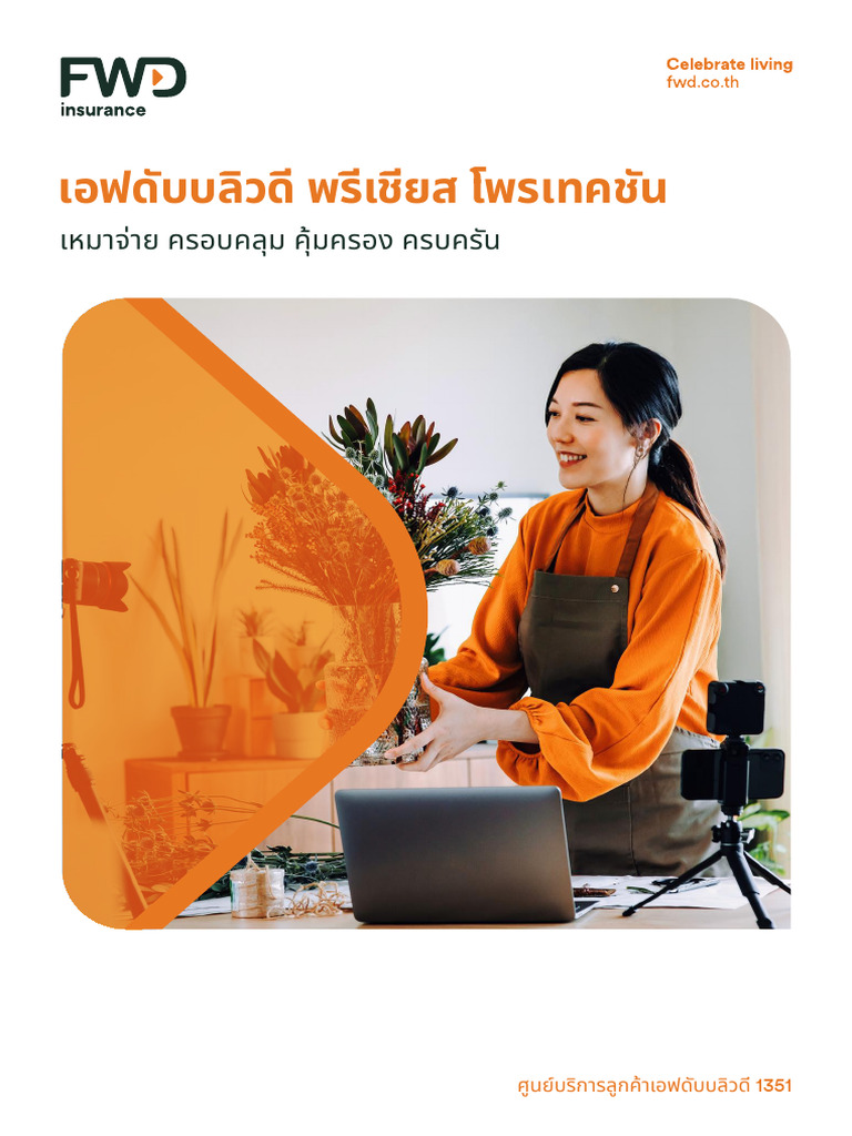 TH Brochure FWD Precious Protection | PDF