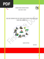 Grade 3 Student Text Book Last Edited | PDF