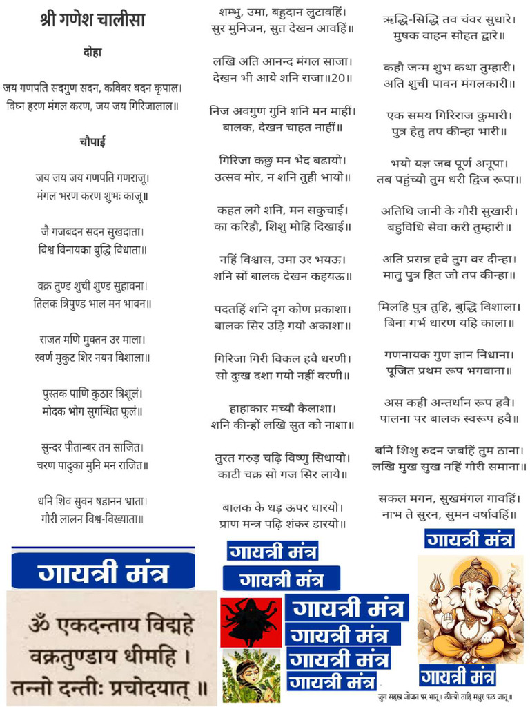 Ganesh G | PDF