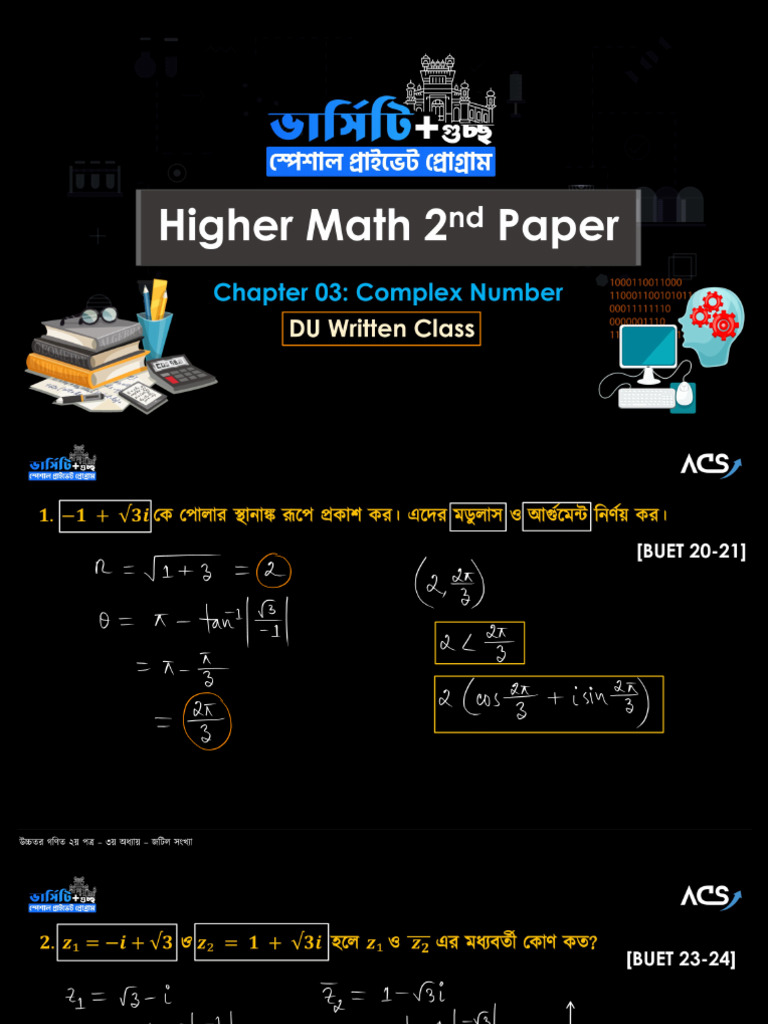 Complex Number DU Written Class (Varsity 24) | PDF