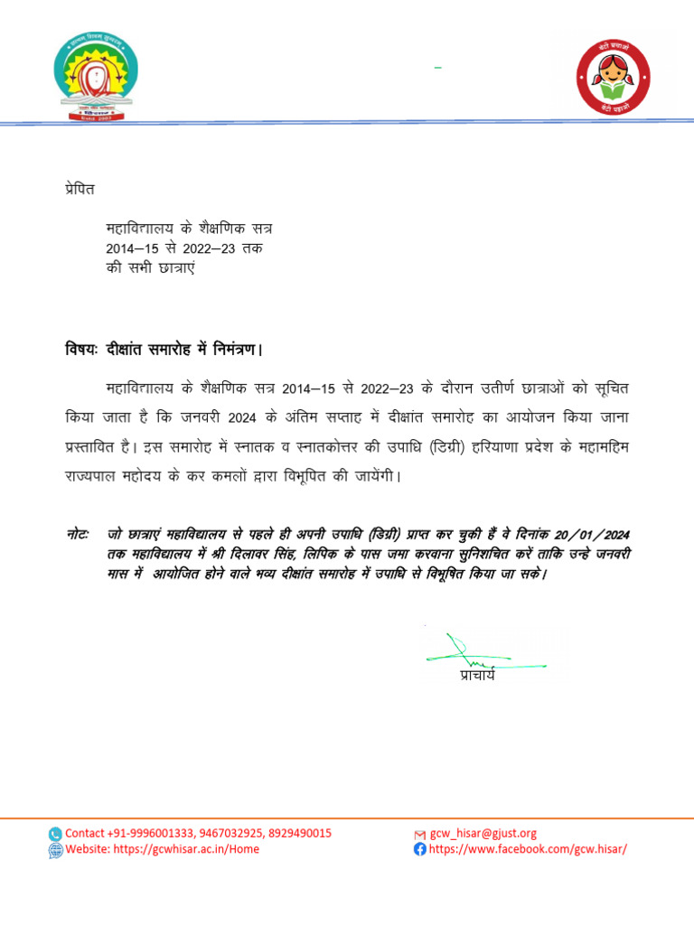 Invitation Letter For Convocation | PDF