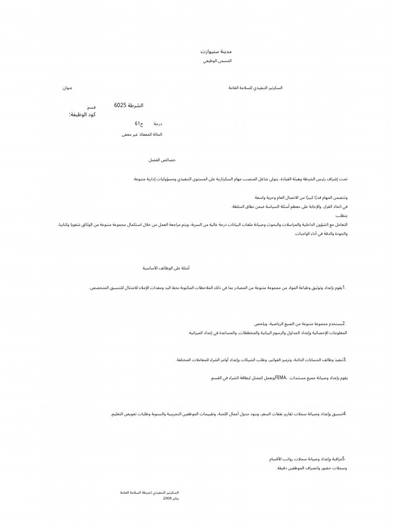 Executive Secretary To Public Safety Police (PDF)_1 | PDF