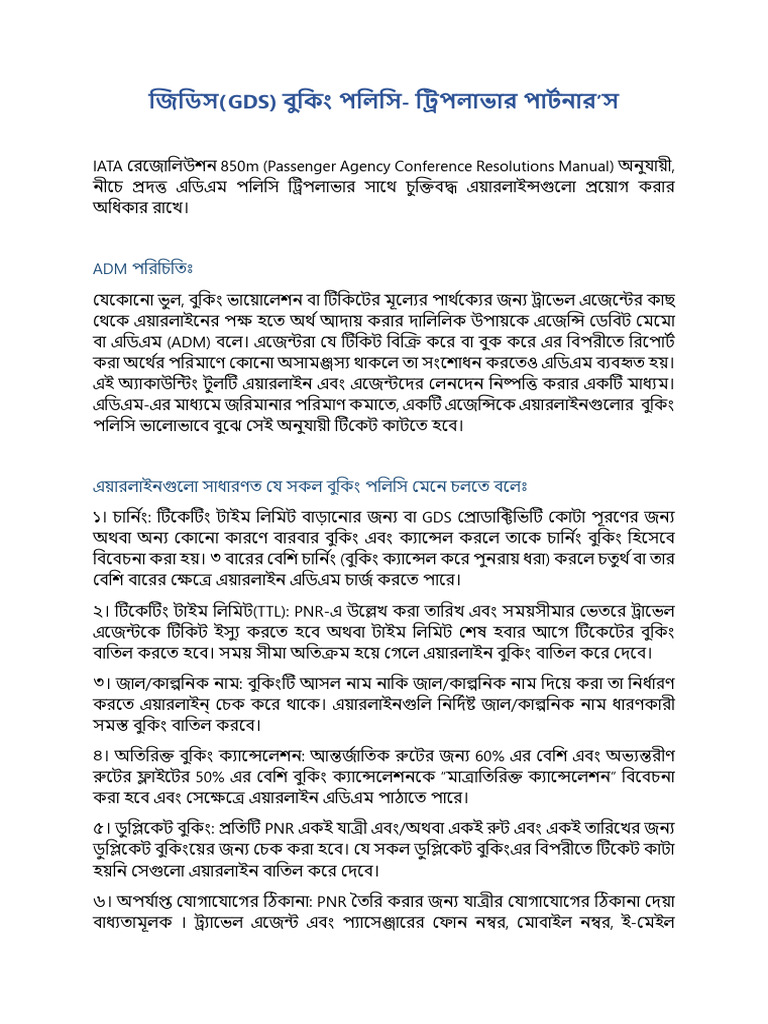 GDS Booking Policy BN | PDF