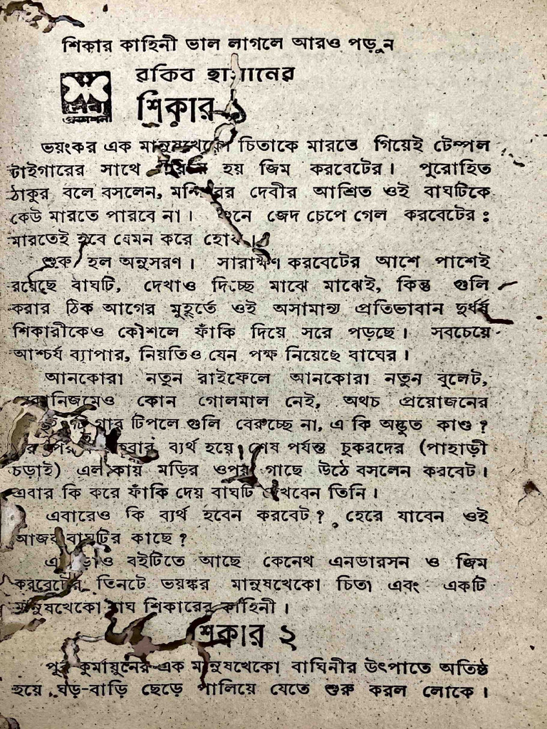 Book 2 Feb, 2025 | PDF