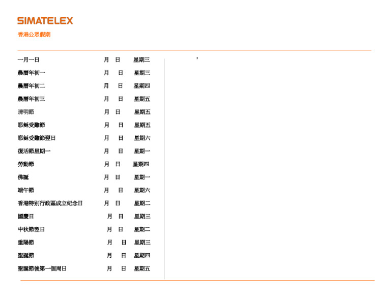 Simatelex Calendar HK | PDF