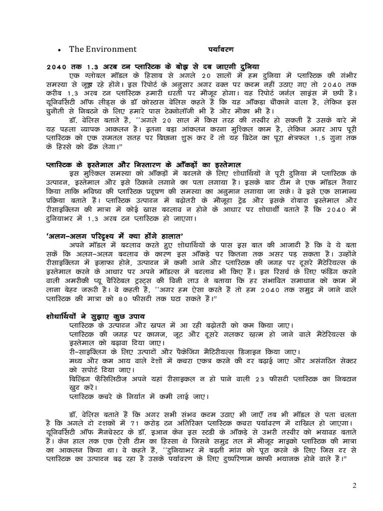 Sharing The Planet Environment Worksheet | PDF