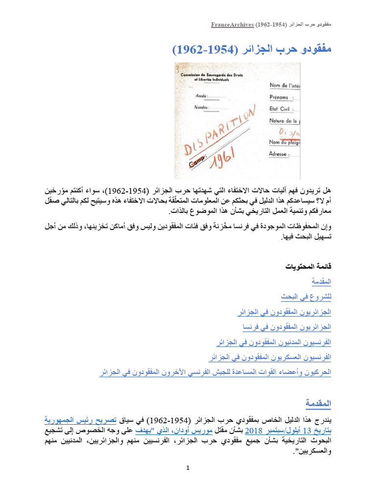 Guide - Disparus de la guerre d'Algérie - مفقودو حرب الجزائر (1954-1962 ...