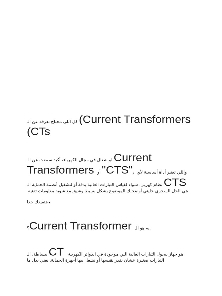 ال CT | PDF