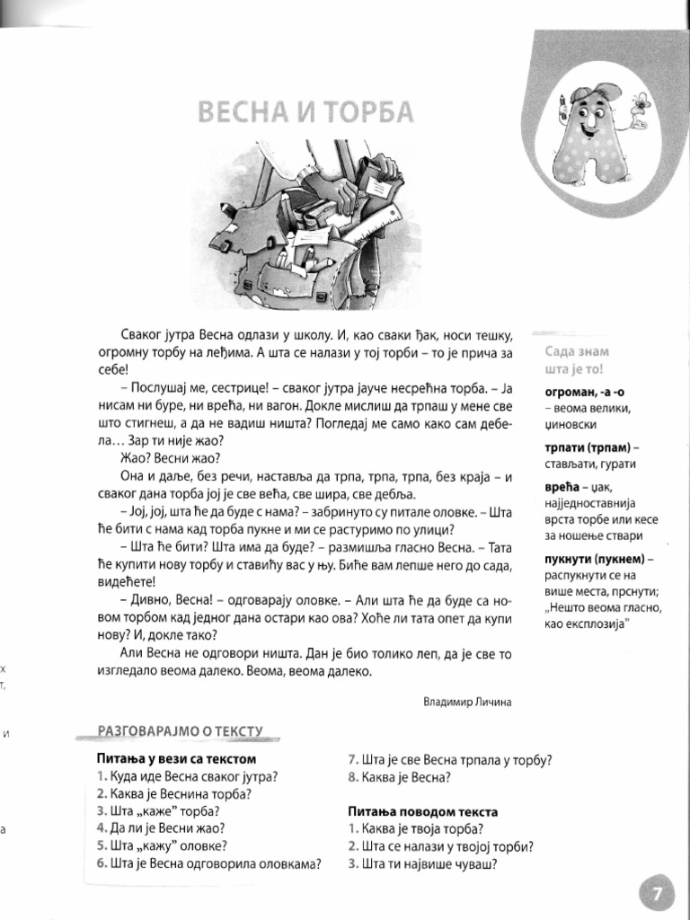 5. razred CITANKA | PDF