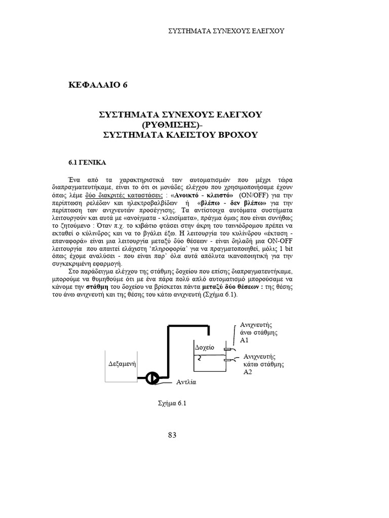 Close Loop Systems | PDF