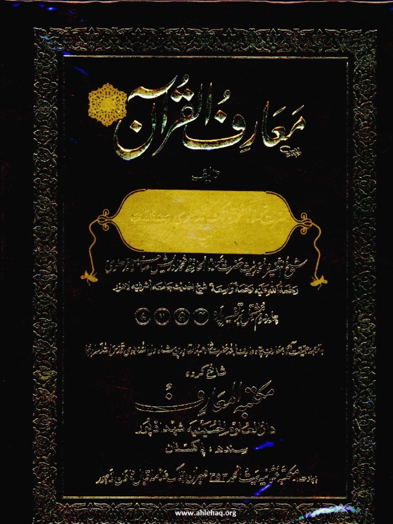 Maarif - Ul - Quran - Volume 2 - by Shaykh Muhammad Idrees Kandhelvi (R.a) - Part1 | PDF