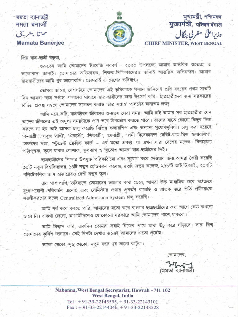 Letter To Students - Bangla | PDF