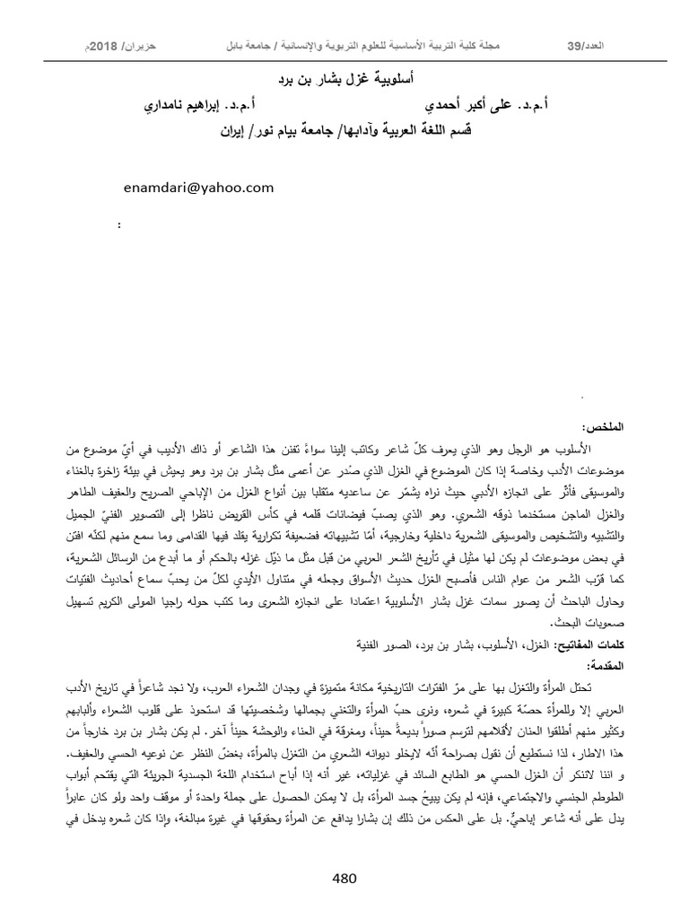 DB 431 BF 67 F 075 A 59 | PDF