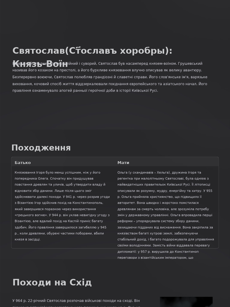 SvyatoslavStoslavu-horobry-Knyaz-Voyin (1) | PDF