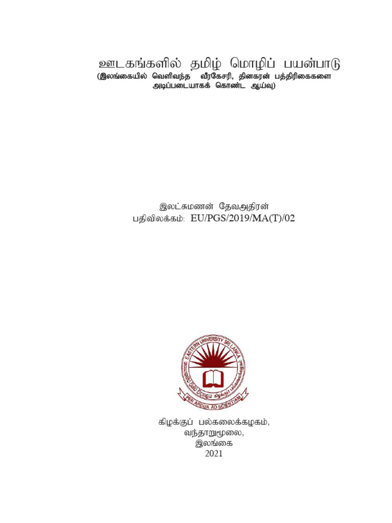 Thesis LThevathiran EUSL 12032022 Compressed | PDF