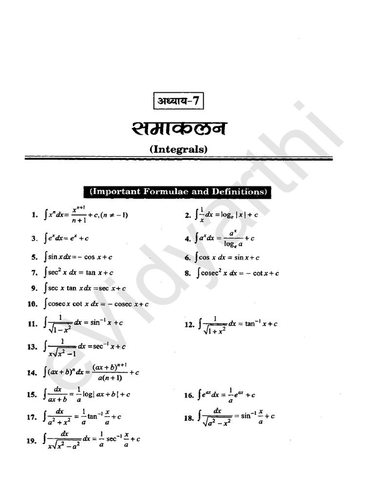 Integration Solutions Ncert | PDF