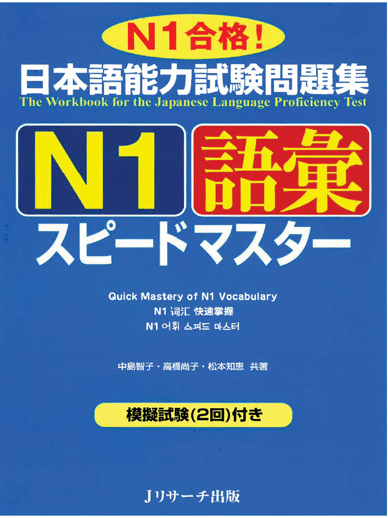 N1 Speedmaster | PDF