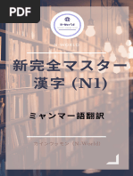 N2 Tango 2500 | PDF