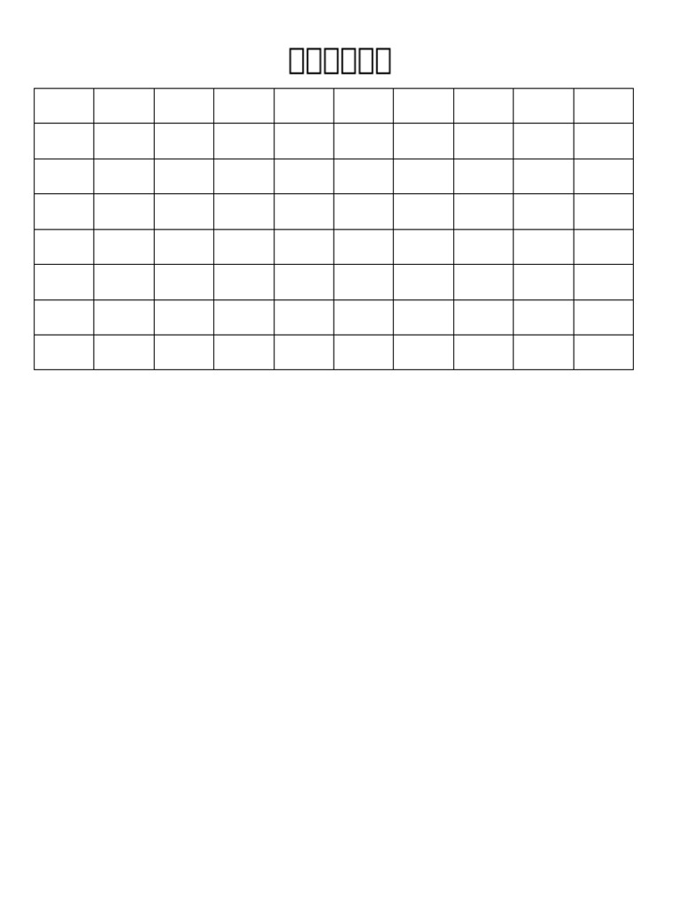 Reward Charts: Effectiveness and Use | PDF