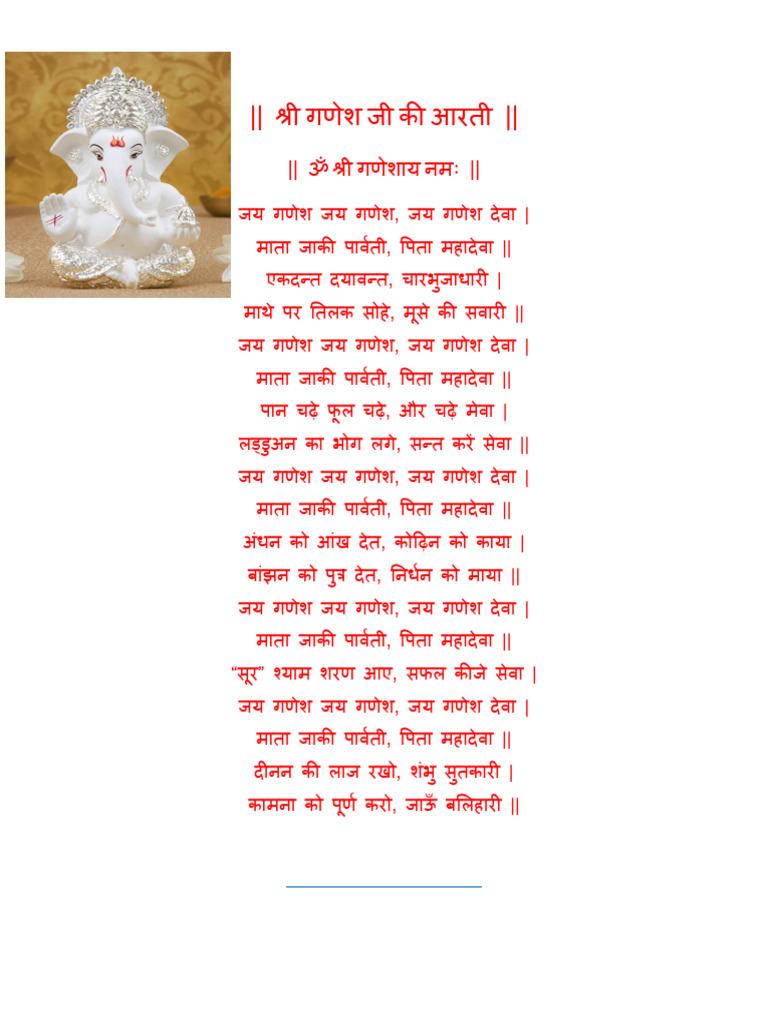 Ganesh Ji Arati Full | PDF