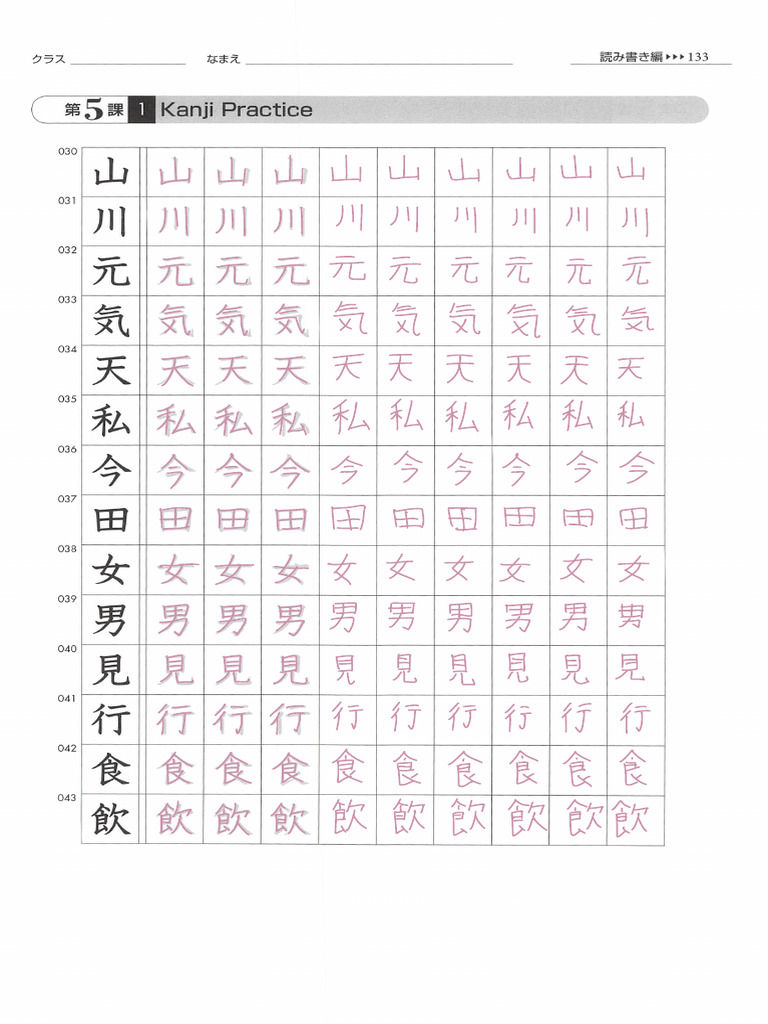 Genki-ElementaryJapanese Kanji Renshuu Sheet L5 To8 | PDF
