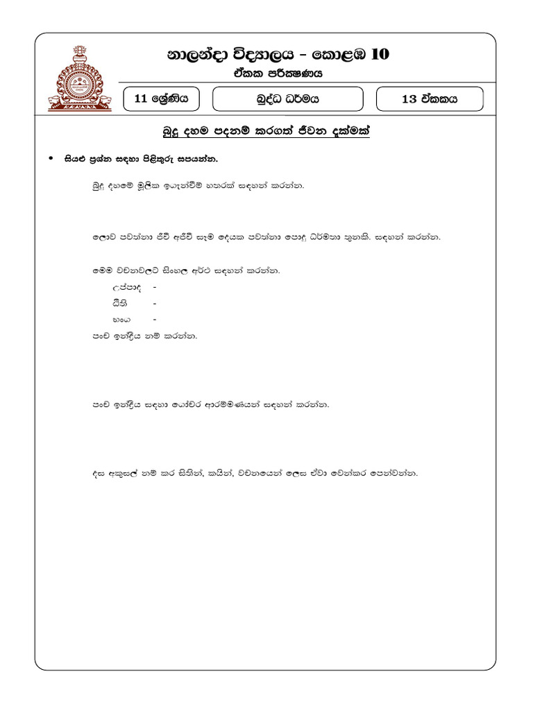 Document Structure and Content Overview | PDF