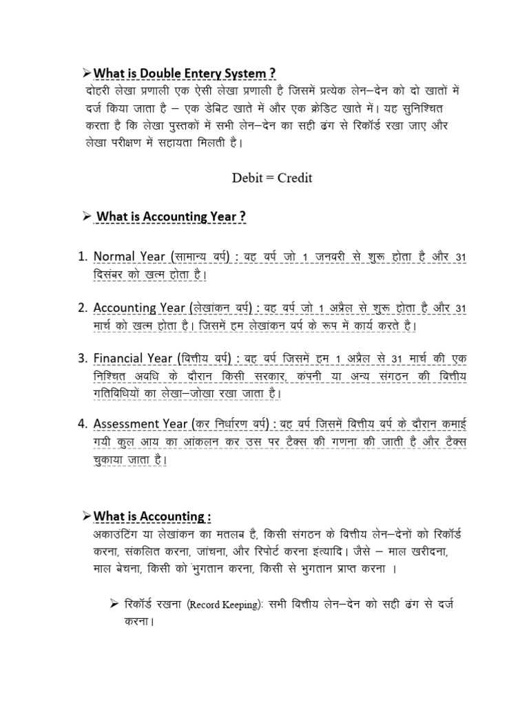 Manual Accounting | PDF