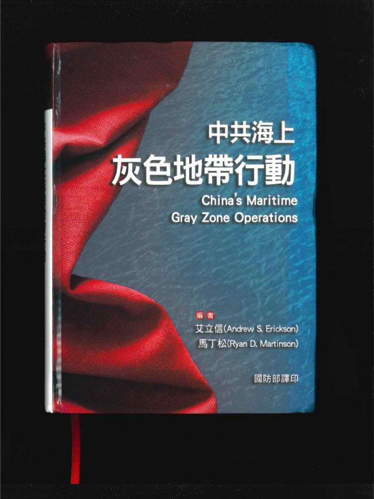 Chinas-Maritime-Gray-Zone-Operations_Volume_CHINESE-TRADITIONAL ...