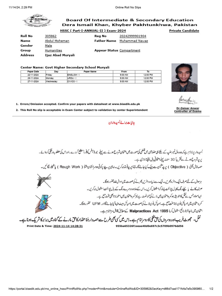Online Roll No Slips | PDF
