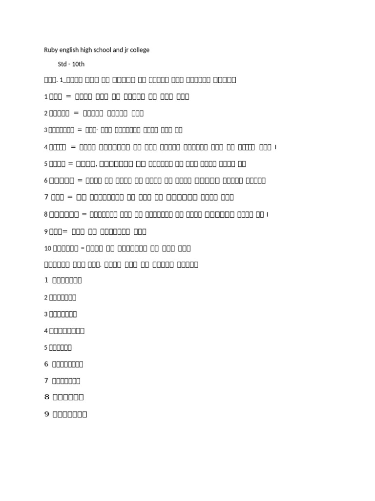 Ruby English High School and JR College STD - 10th - 1 - 1 2 3 - 4 I 5 ...