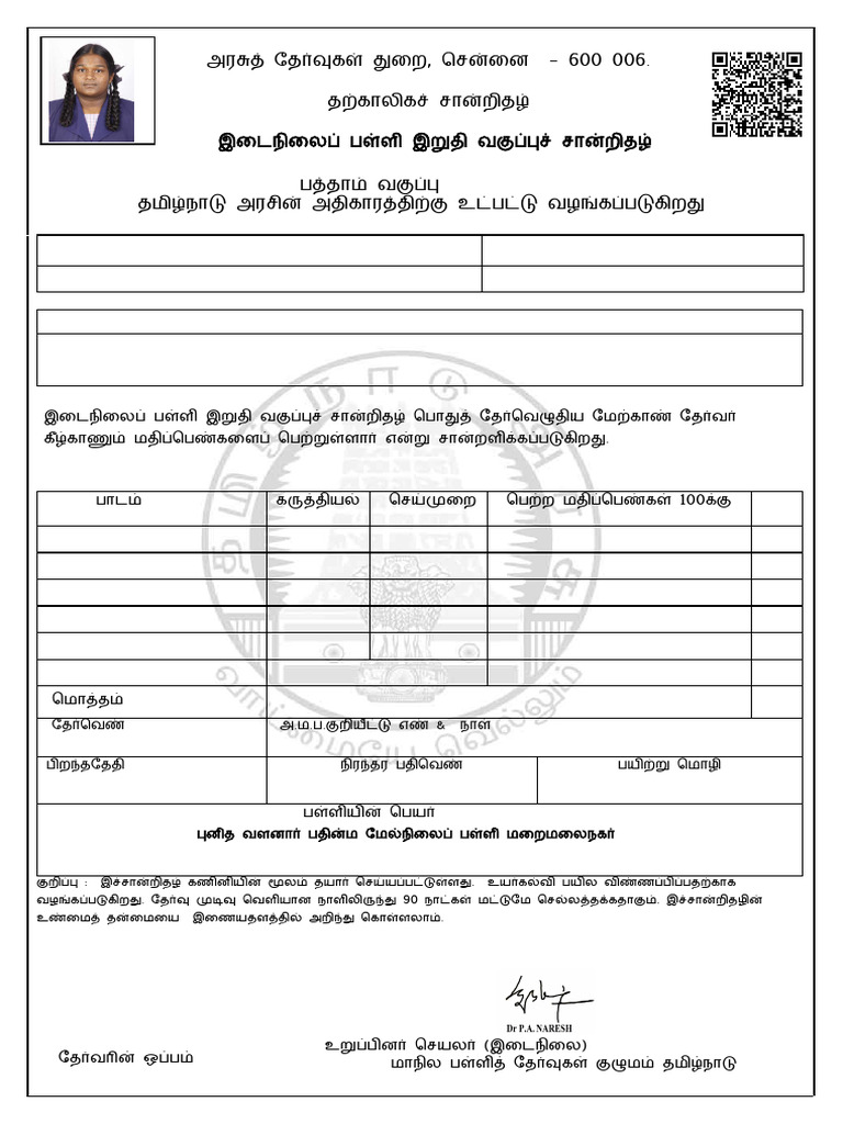 3772831-1-APR Provisional Marksheet | PDF