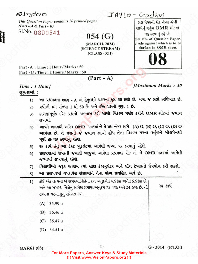 12th Physics 2024 - March (GM) (VisionPapers - Org) | PDF