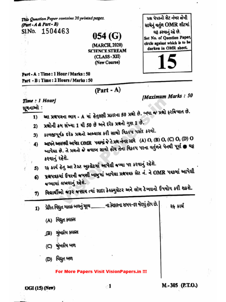 12th Physics - 2020 March (New) (VisionPapers - Org) | PDF