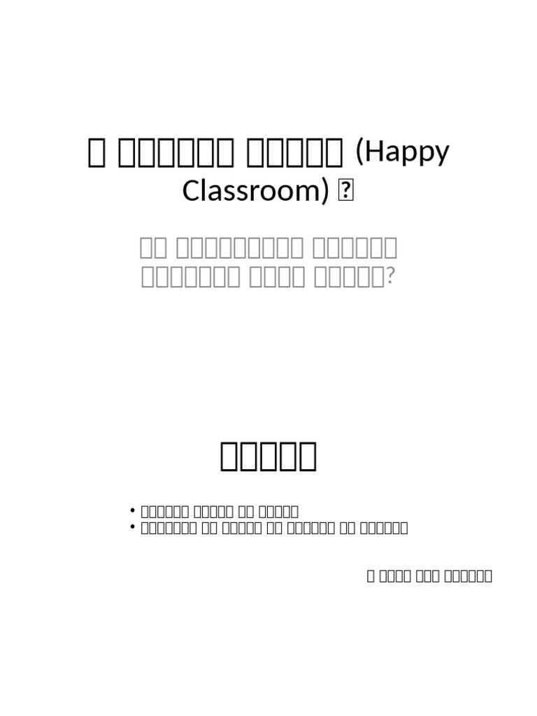 Happy Classroom Hindi 40 Slides | PDF