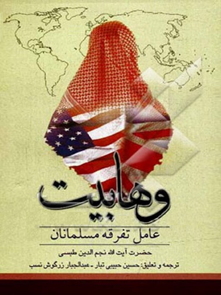 Wahhabism and Muslim Division 7383 | PDF