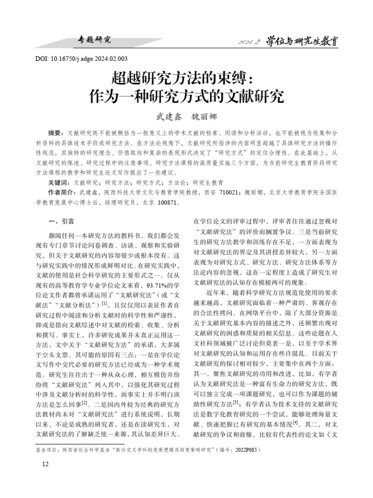 Research Method | PDF