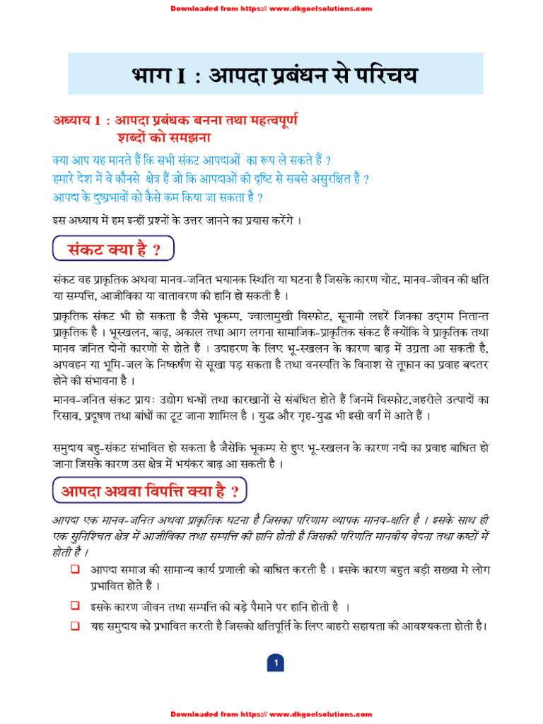 Class 9 Disaster Management NCERT Guide | PDF