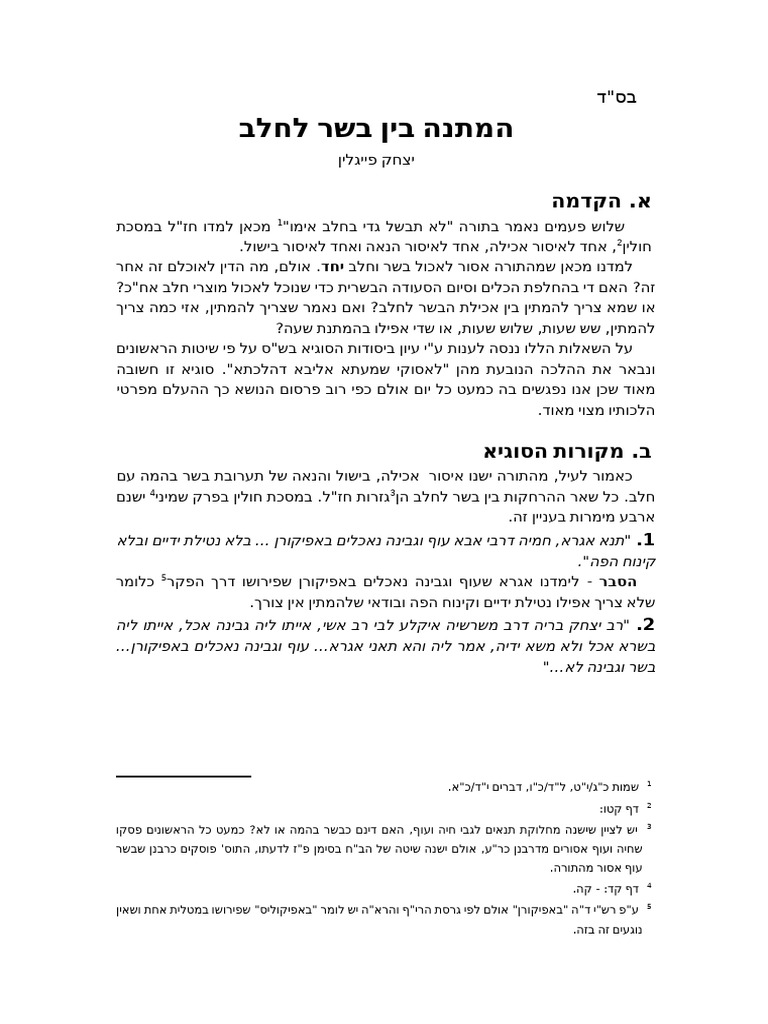 Sikumim Categories-42 | PDF