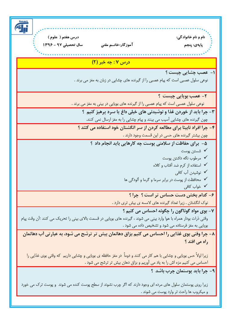 Soal 5 Olum Moghani Kar d7 (Hamyar - In) | PDF